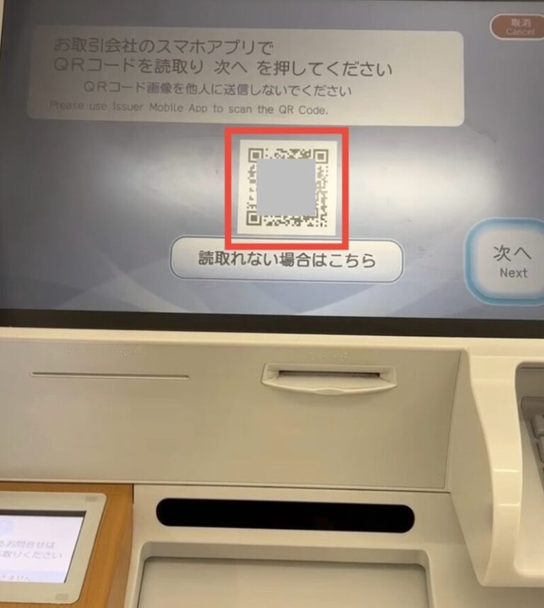 iPadminiでPayPayを使う方法！手順と銀行口座登録方法を解説