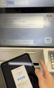 iPadminiでPayPayを使う方法！手順と銀行口座登録方法を解説